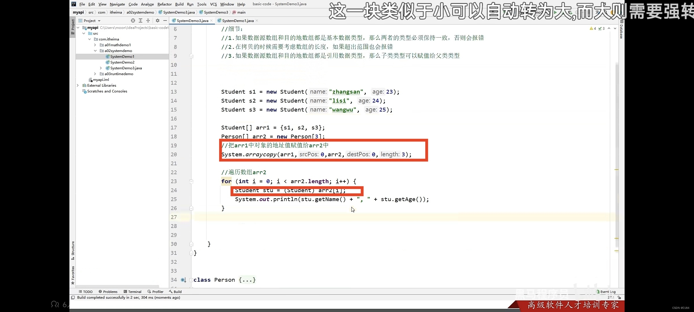 Java-常见API-System-CSDN博客
