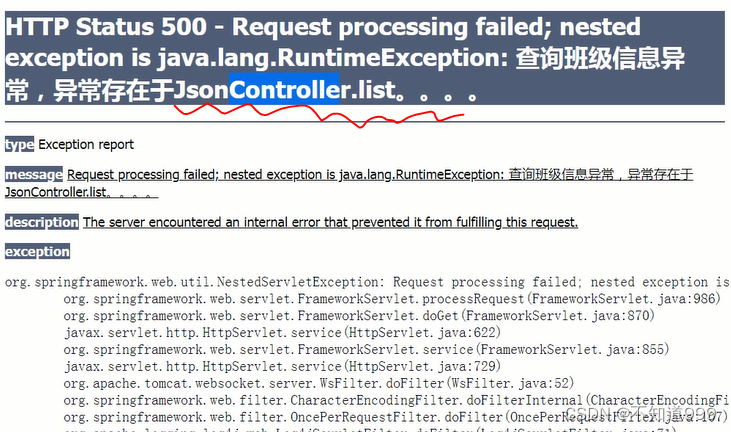 SpringMVC 04(JSON和全局异常处理)_if test="cname != null and cname !=-CSDN博客