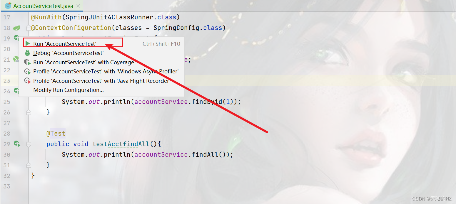 Spring整合JUnit进行单元测试_spring单元测试 contextconfiguration-CSDN博客