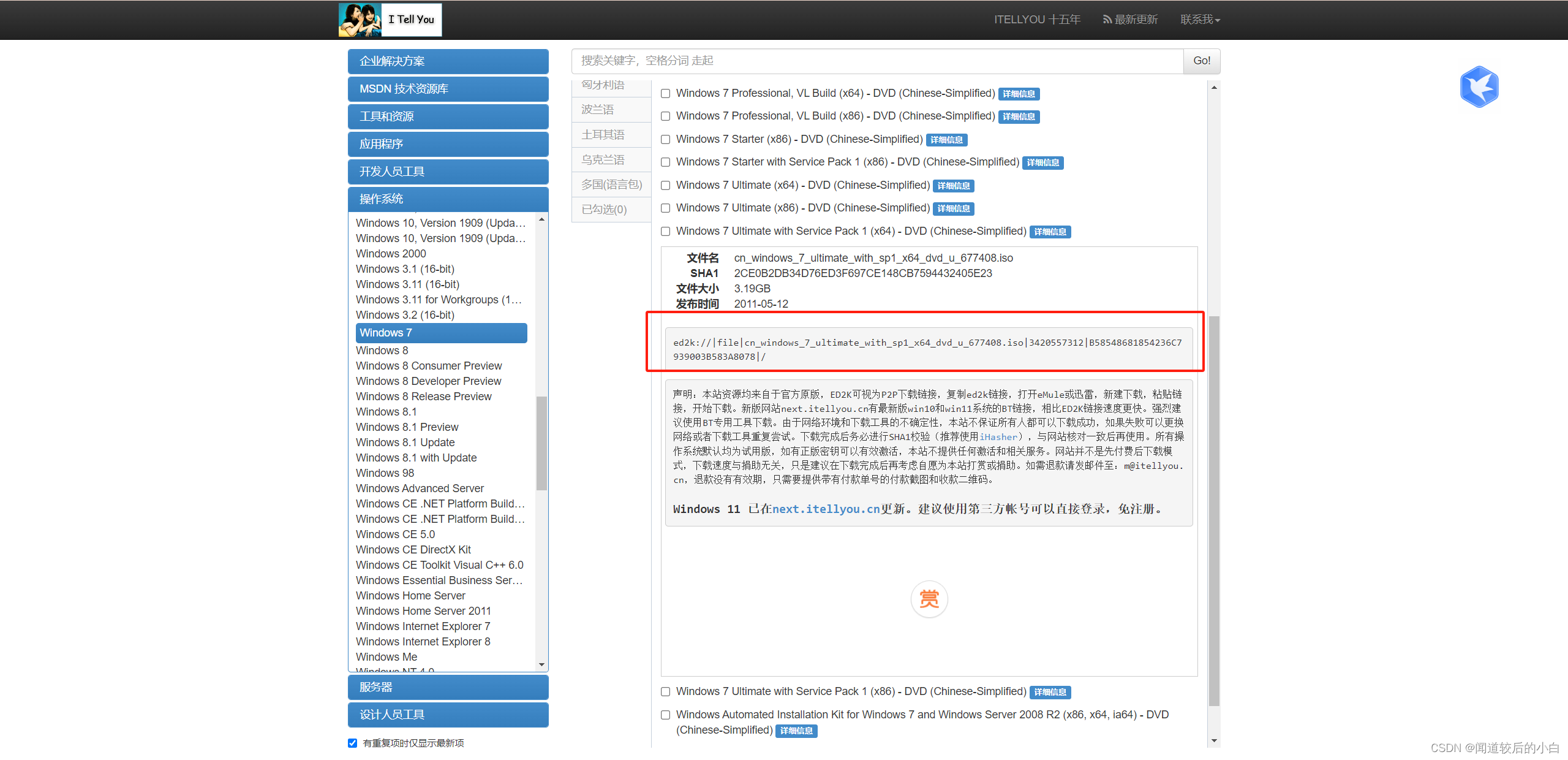 安装win7虚拟机_msdn win7-CSDN博客