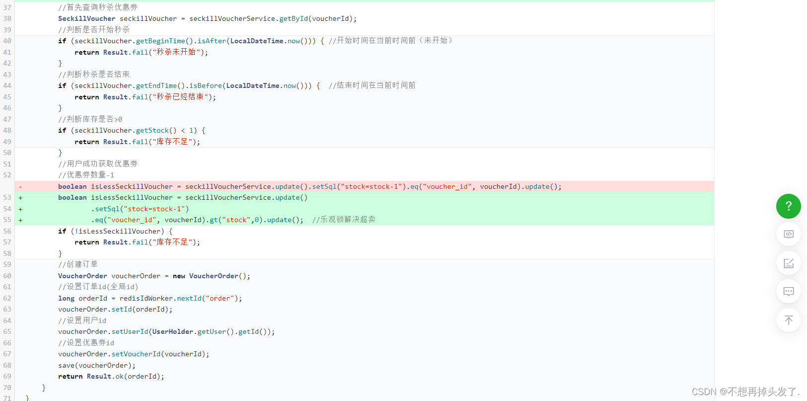 Redis实现优惠券秒杀业务java实现优惠券功能结合redis Csdn博客