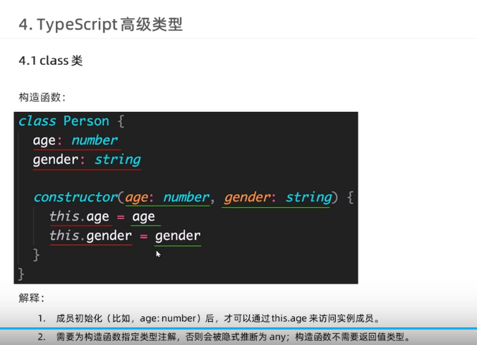Typescript35 Class的构造函数用ts 写一个类 构造函数 Csdn博客