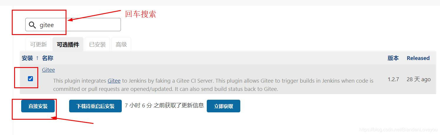 系列学习 Jenkins 之第 3 篇 —— Jenkins 全局工具配置 JDK、Maven、Git、安装 Gitee 插件和 Maven Integration_manage ...