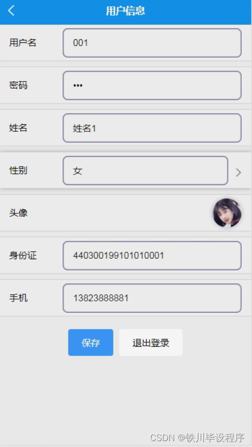 Java音乐播放器（源码开题）java音乐播放器的意义和作用 Csdn博客 2709