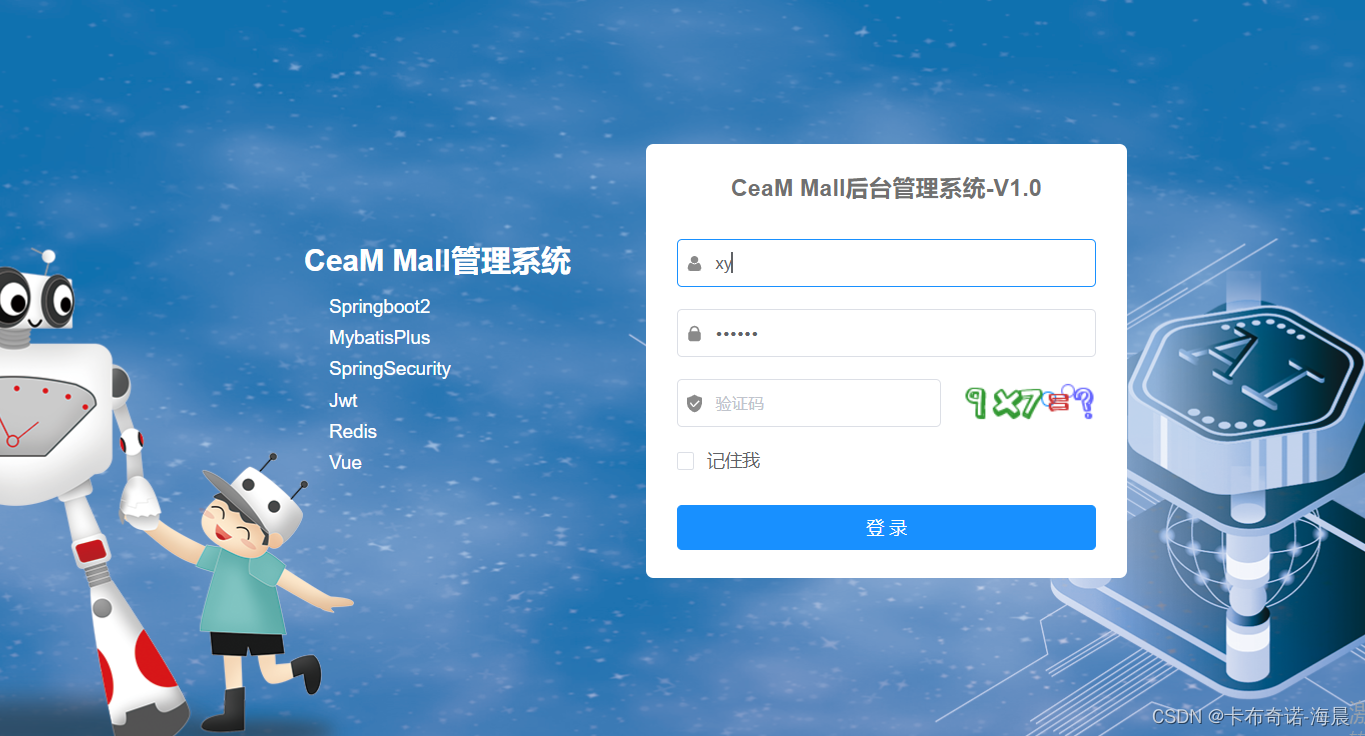 基于javaspringbootvue前后端分离驾校管理系统设计与实现有视频讲解基于springboot的驾校学员信息管理系统 Csdn博客