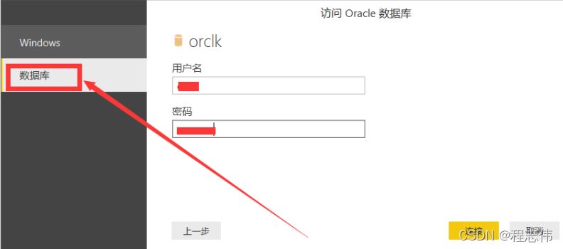 Power bi 1.5连接Oracle_powerbi 怎么连接oracle19c-CSDN博客