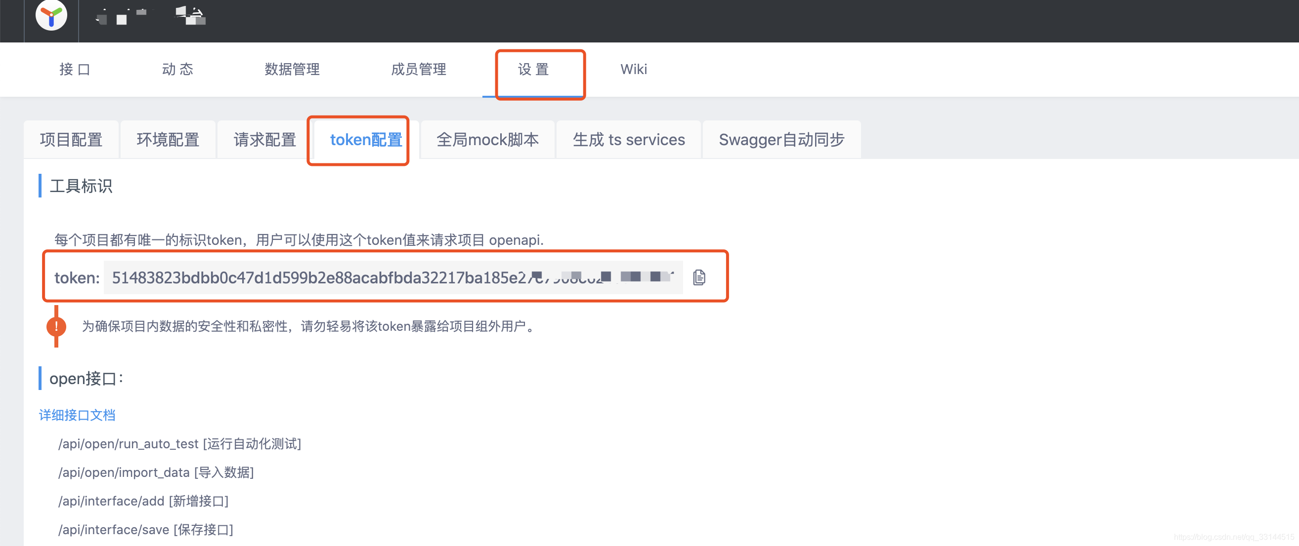 使用yapi、idea提供api文档整体操作流程_idea apidocx-CSDN博客