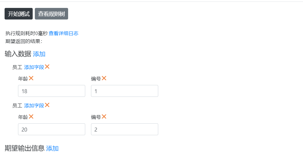Urule Pro决策集 循环规则_urule 循环-CSDN博客