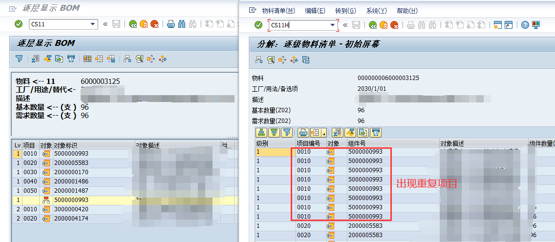 SAP ABAP 揭秘 BOM Explosion 鲜为人知的事务码（CS11H CS12H CS13H）和技术（AMDP HANA）-CSDN博客