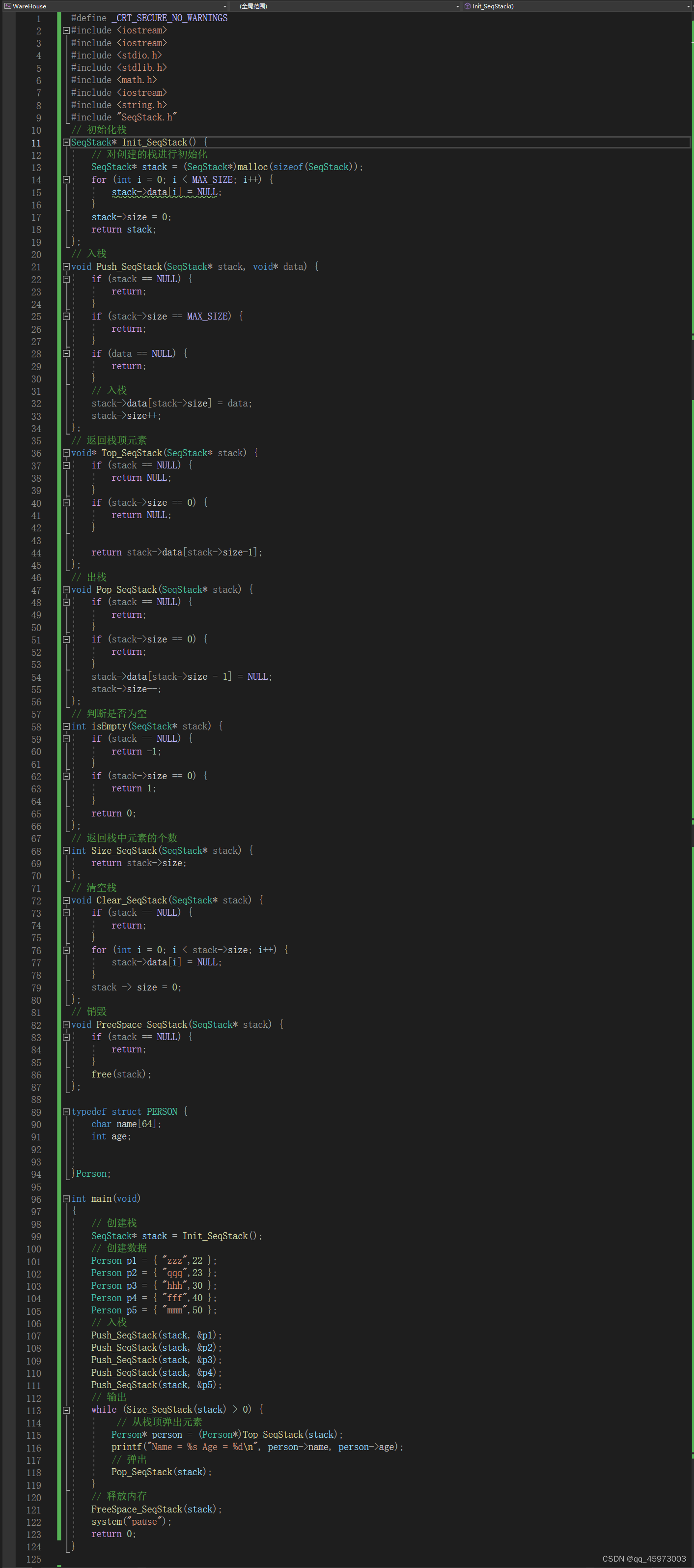 栈顺序存储的实现（详解）_第1关:实现一个顺序存储的栈-CSDN博客