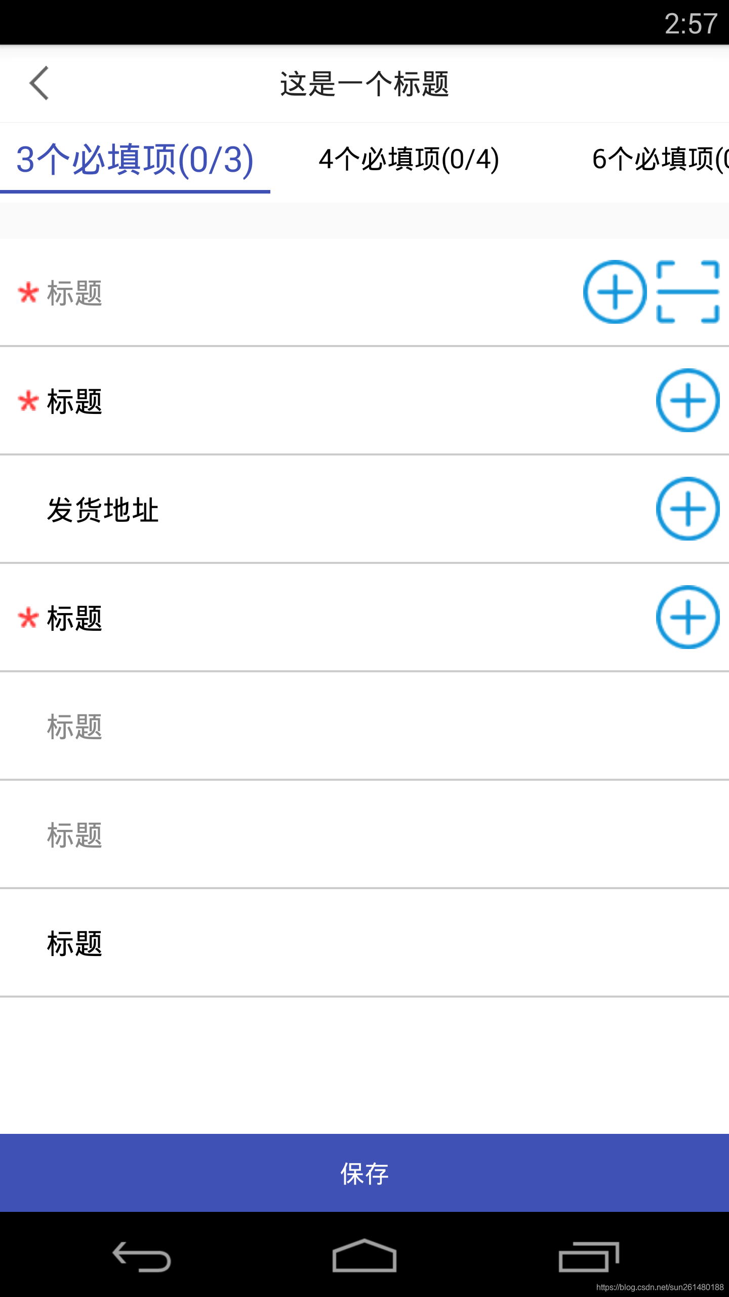 Android 多页面滑动切换,点击键盘下一步,自动跳转下一个EditView._android 有两个editview时 软键盘 下一项-CSDN博客