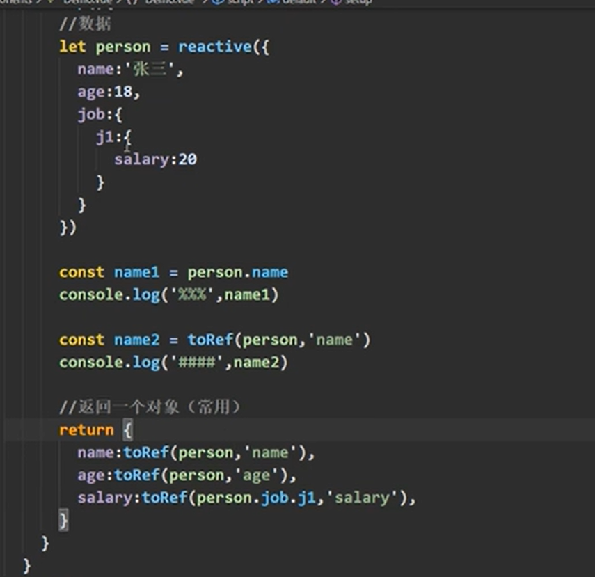 vue3.0toRef和toRefs的使用_vue3.0torefs-CSDN博客
