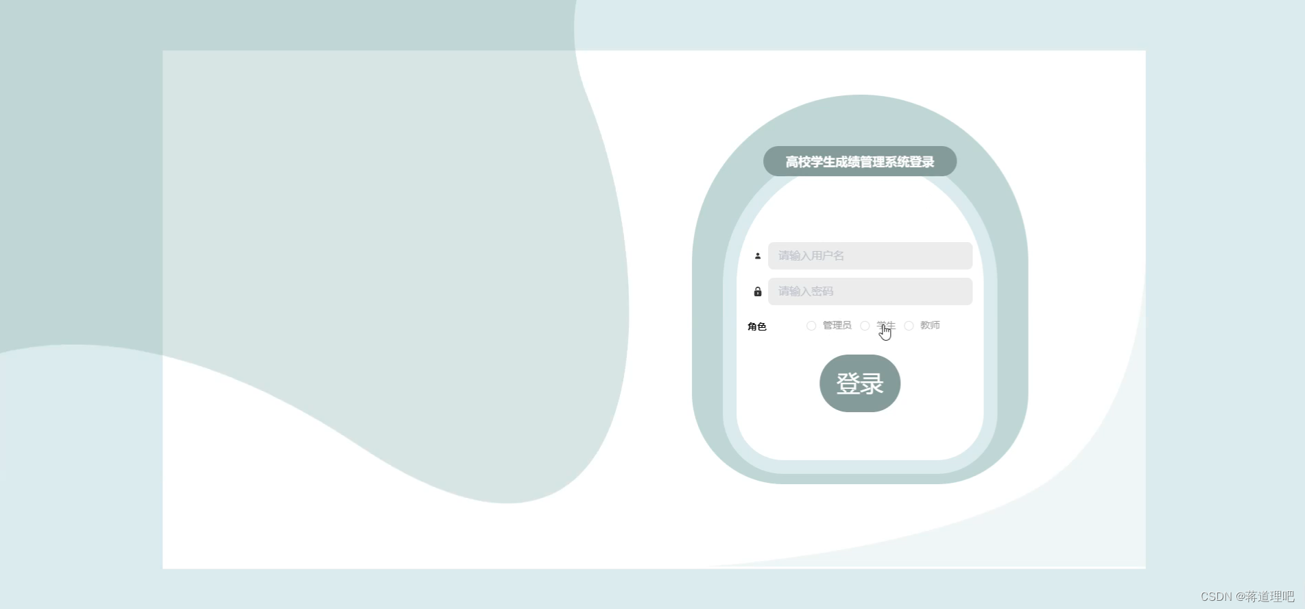 springboot毕设项目高校教学辅助管理系统95xv7（java+VUE+Mybatis+Maven+Mysql）_基于spring boot的教学辅助管理系统-CSDN博客