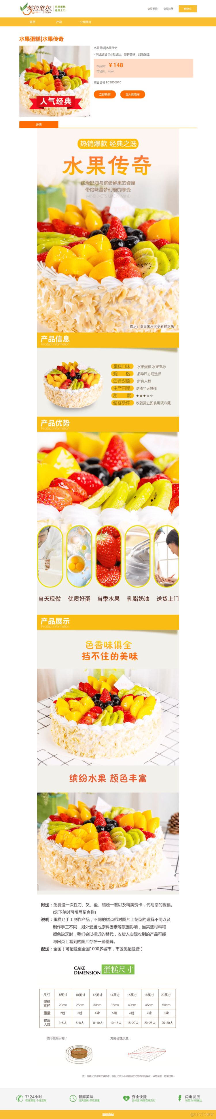 基于HTML+CSS+JS制作蛋糕商城（web前端网页制作课作业）-CSDN博客