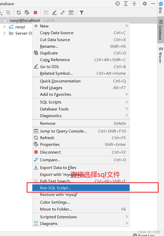 Java后端零基础学习前后端分离版的若依框架使用idea从0搭建若依管理系统入门10从零开始搭建若依后端 Csdn博客