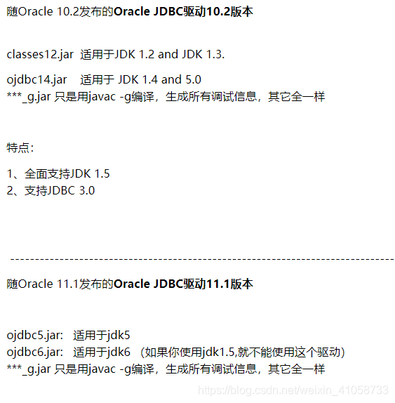 Oracle11g驱动与jdk版本不匹配问题记录_receiver class oracle.jdbc.driver.t4cconnection do-CSDN博客