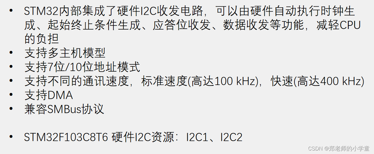 STM32标准库——（15）硬件I2C读写MPU6050_标准库i2c例程-CSDN博客