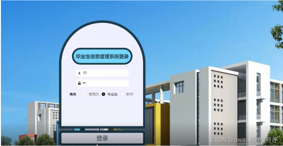 计算机毕业设计nodejsvue毕业生信息管理系统(程序源码lw部署学生信息管理系统vue3nodejs Csdn博客