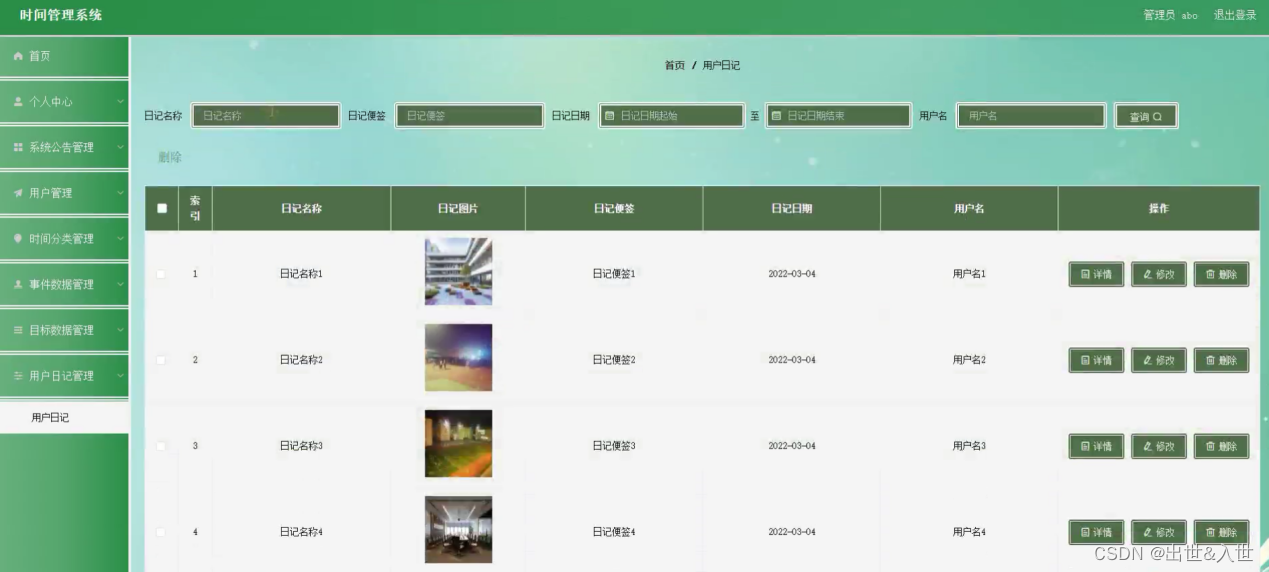 基于javaspringbootvue的时间管理系统设计与实现（源码lw部署文档等）基于springboot共享会议室 管理系统设计