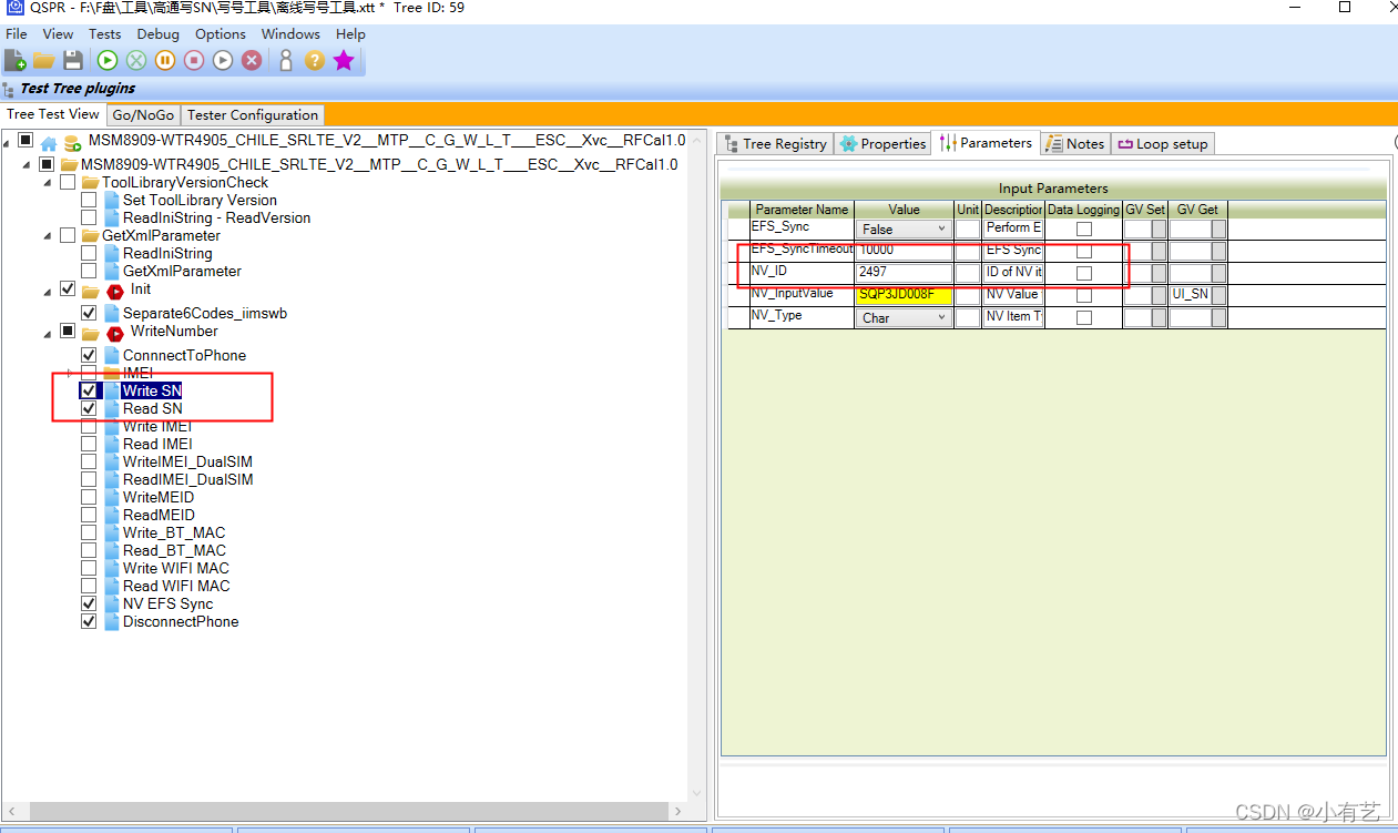 高通QSPR读写NV实现-CSDN博客