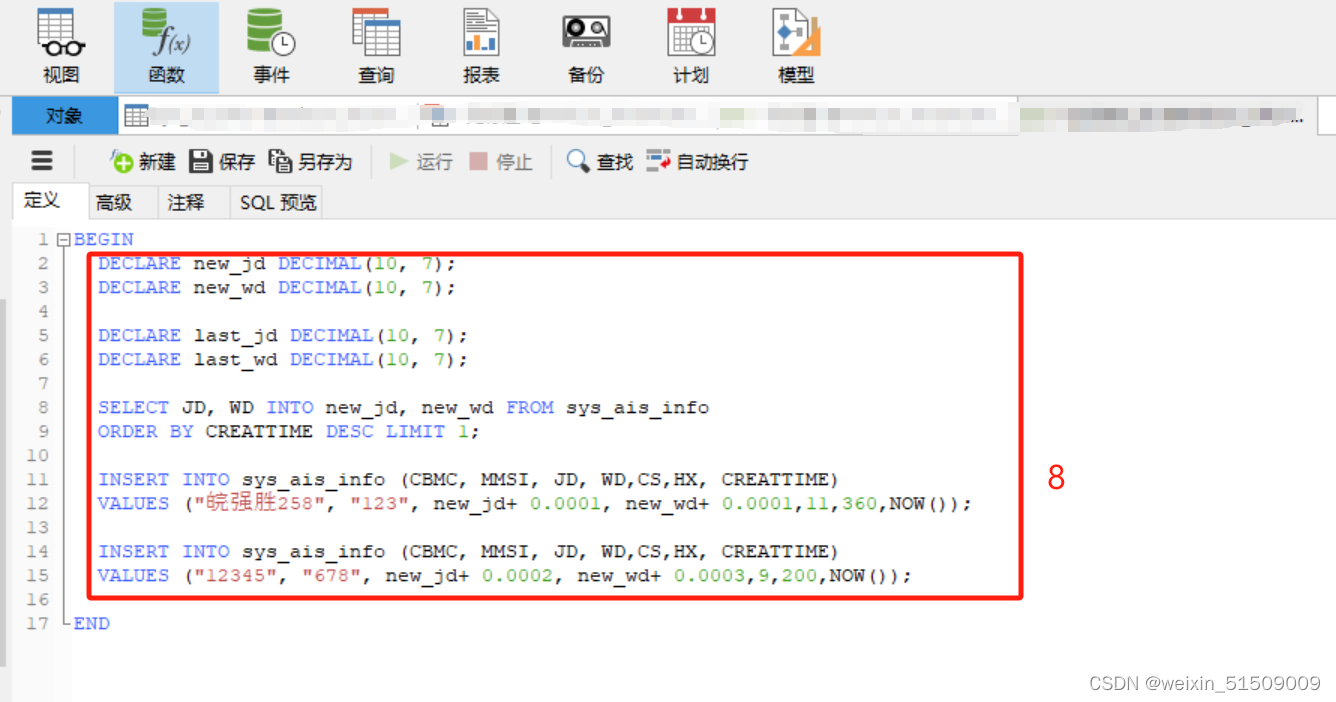 Navicate数据库定时插入数据navicat Sql Server如何实现将查询出来的数据定时存储到另一张表内 Csdn博客
