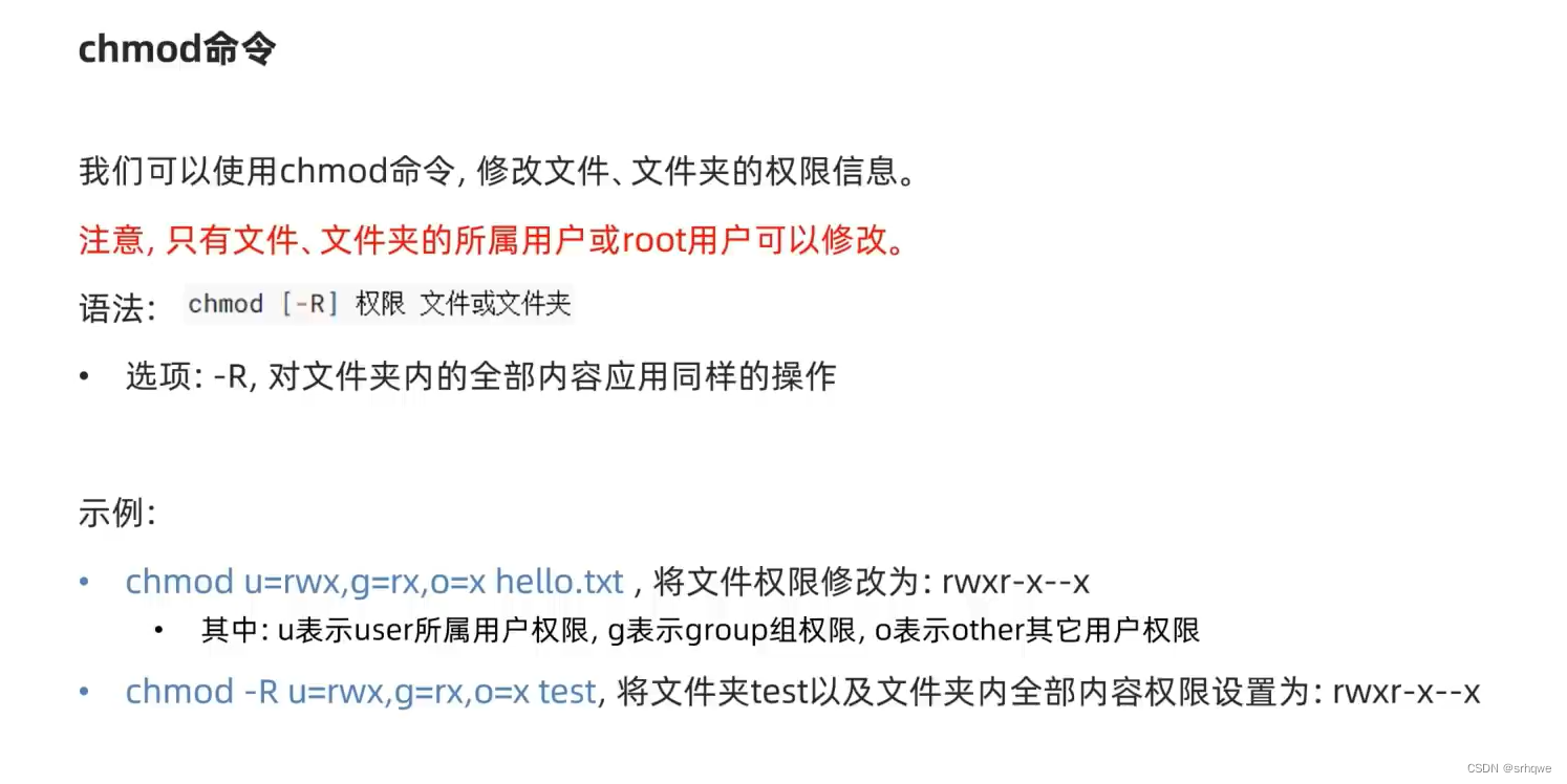 Linux: 命令chmod修改文件、文件夹权限详解。_linux chmod 751-CSDN博客