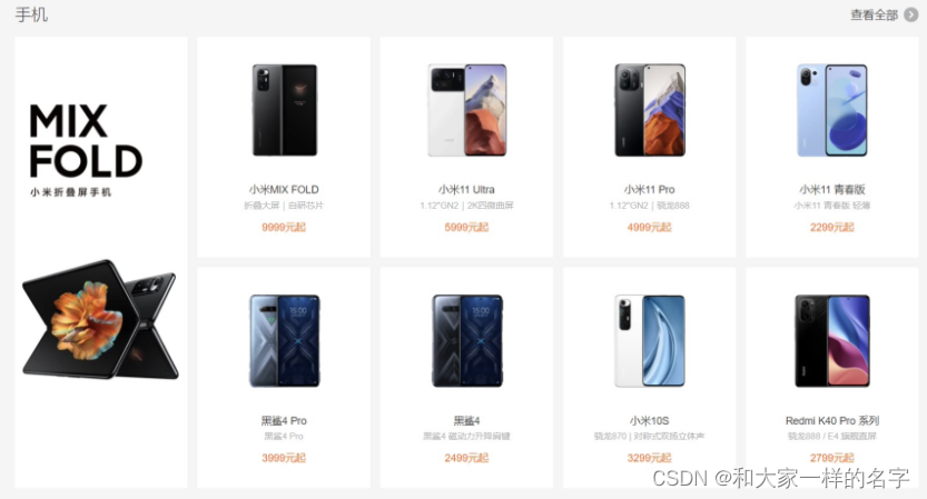 CSS浮动（float）是什么、为什么、浮动特性、应用举例_css float-CSDN博客