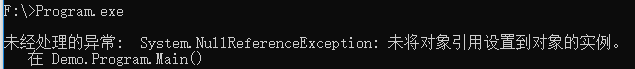 NullReferenceException(未将对象引用到实例)-CSDN博客