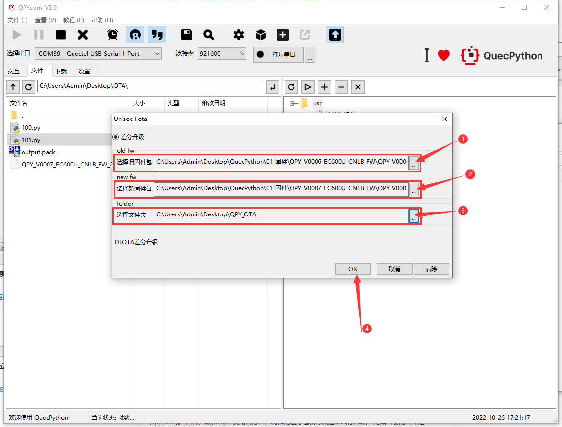 QuecPython EC600UCNLB设备OTA升级_ec600u evb-CSDN博客