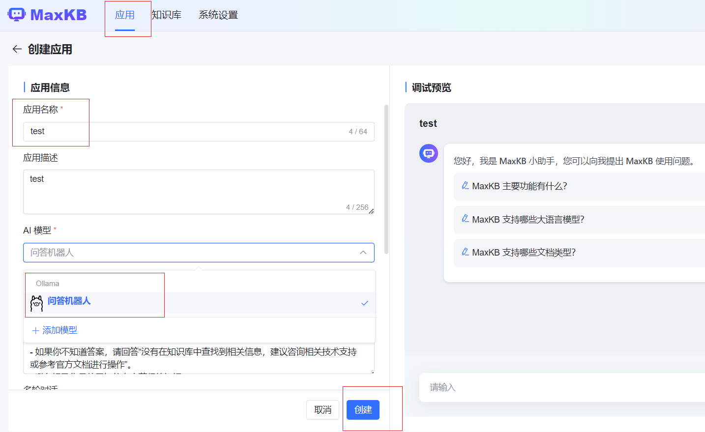 使用MaxKB 添加本地大语言模型(LLM)创建智能问答应用_maxkb添加大模型域名不对-CSDN博客