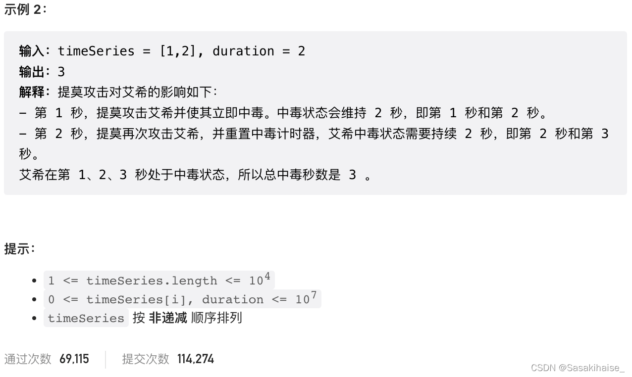 LeetCode 495. 提莫攻击_leetcode495-CSDN博客