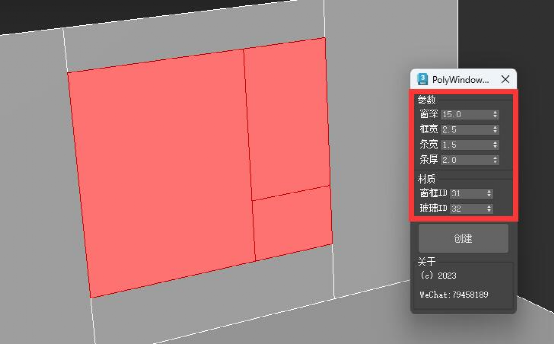 【沐风老师】3dMax一键多边形门（PolyDoor）、窗（PolyWindow）插件使用方法详解_3dmax门插件-CSDN博客