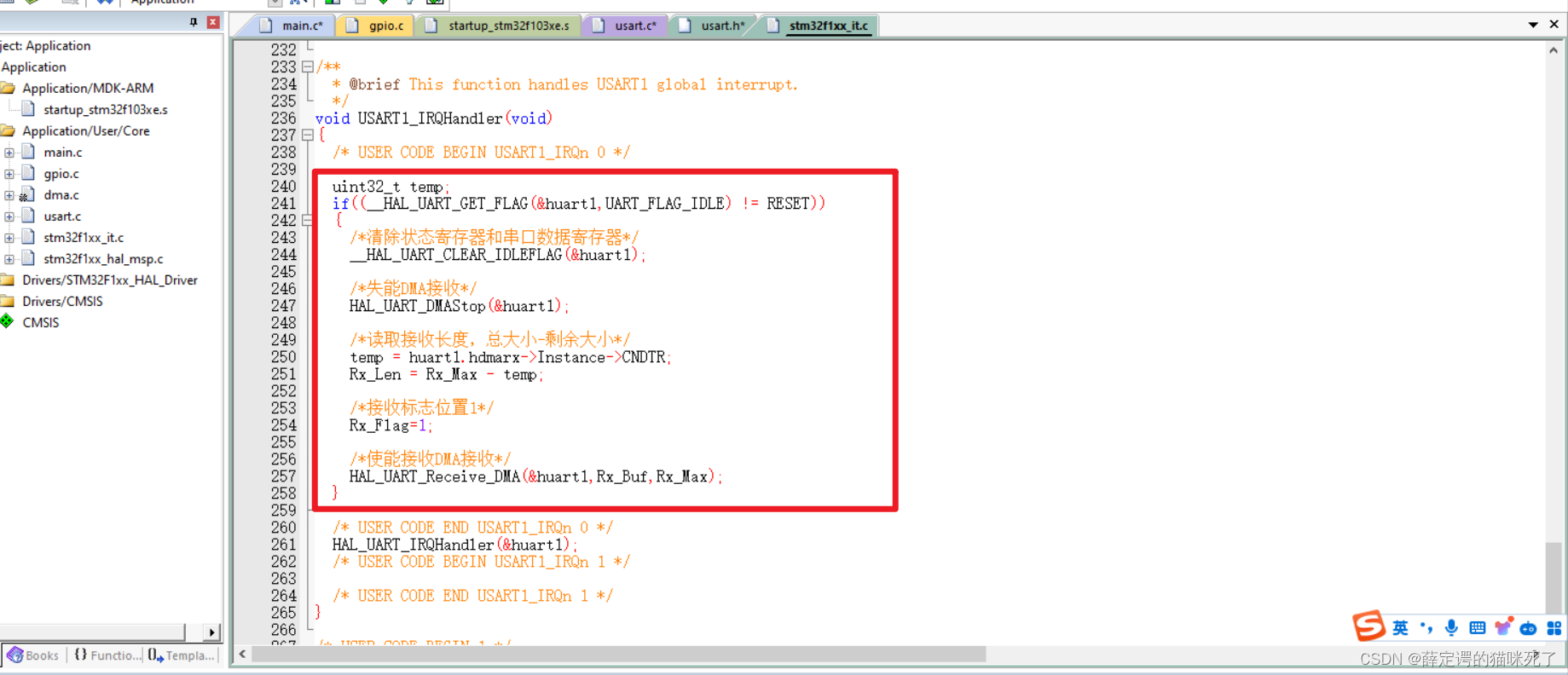 HAL库STM32串口开启DMA接收数据_stm32f103串口4dma接收hal-CSDN博客