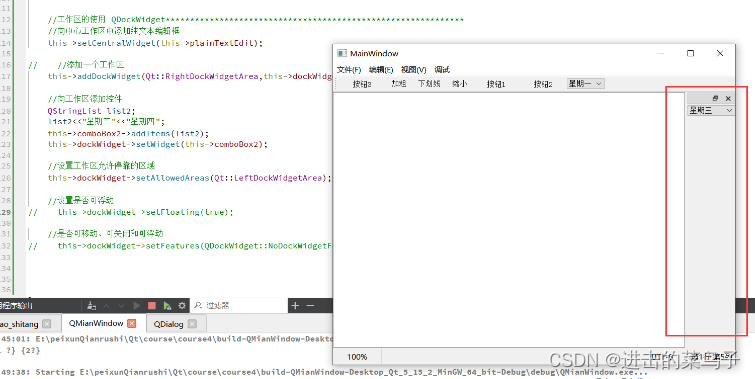 QToolBar、QStatusBar和QDockWidget的使用-CSDN博客