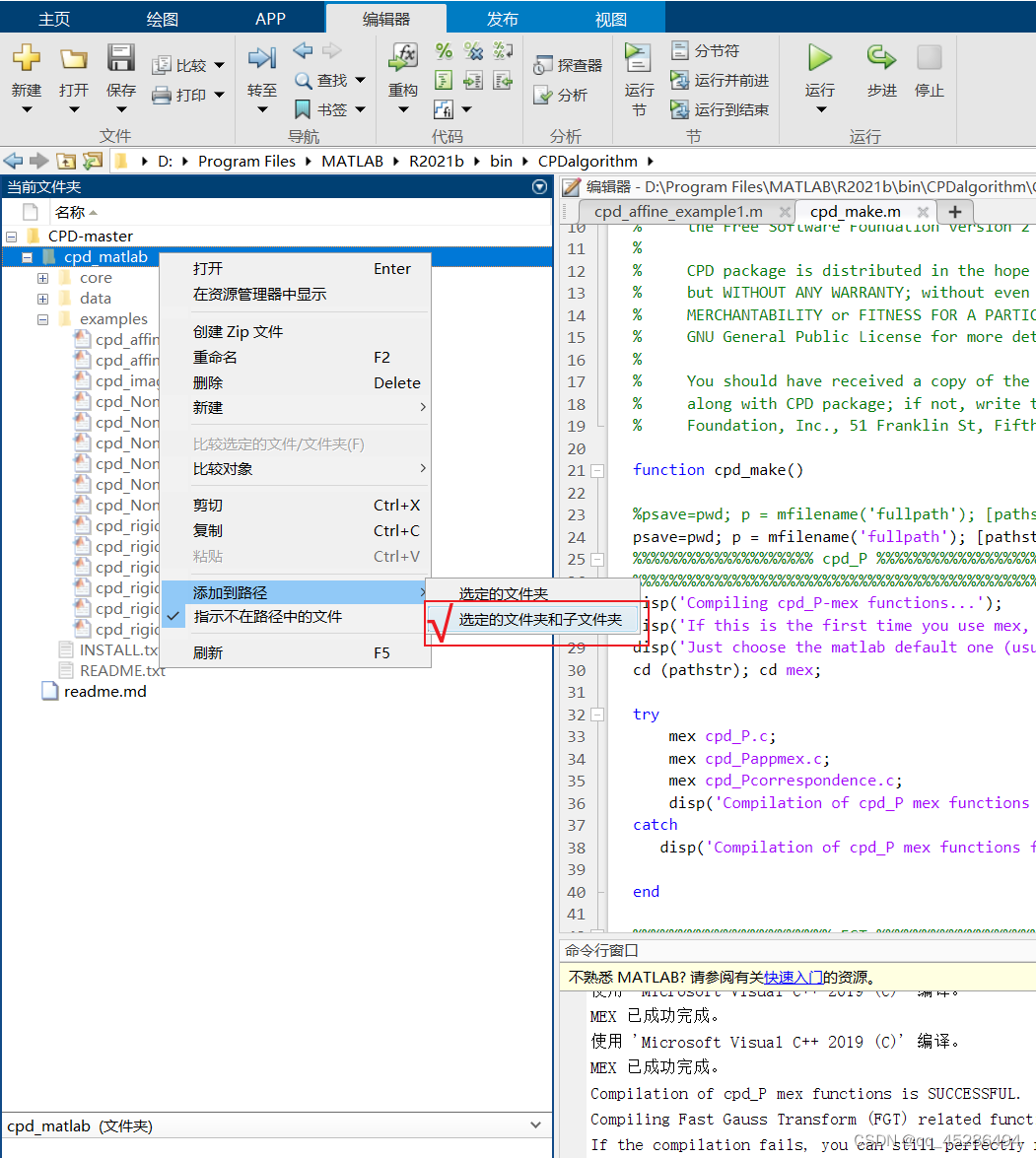 CPD配准算法--基于matlab工具箱_cpd matlab-CSDN博客