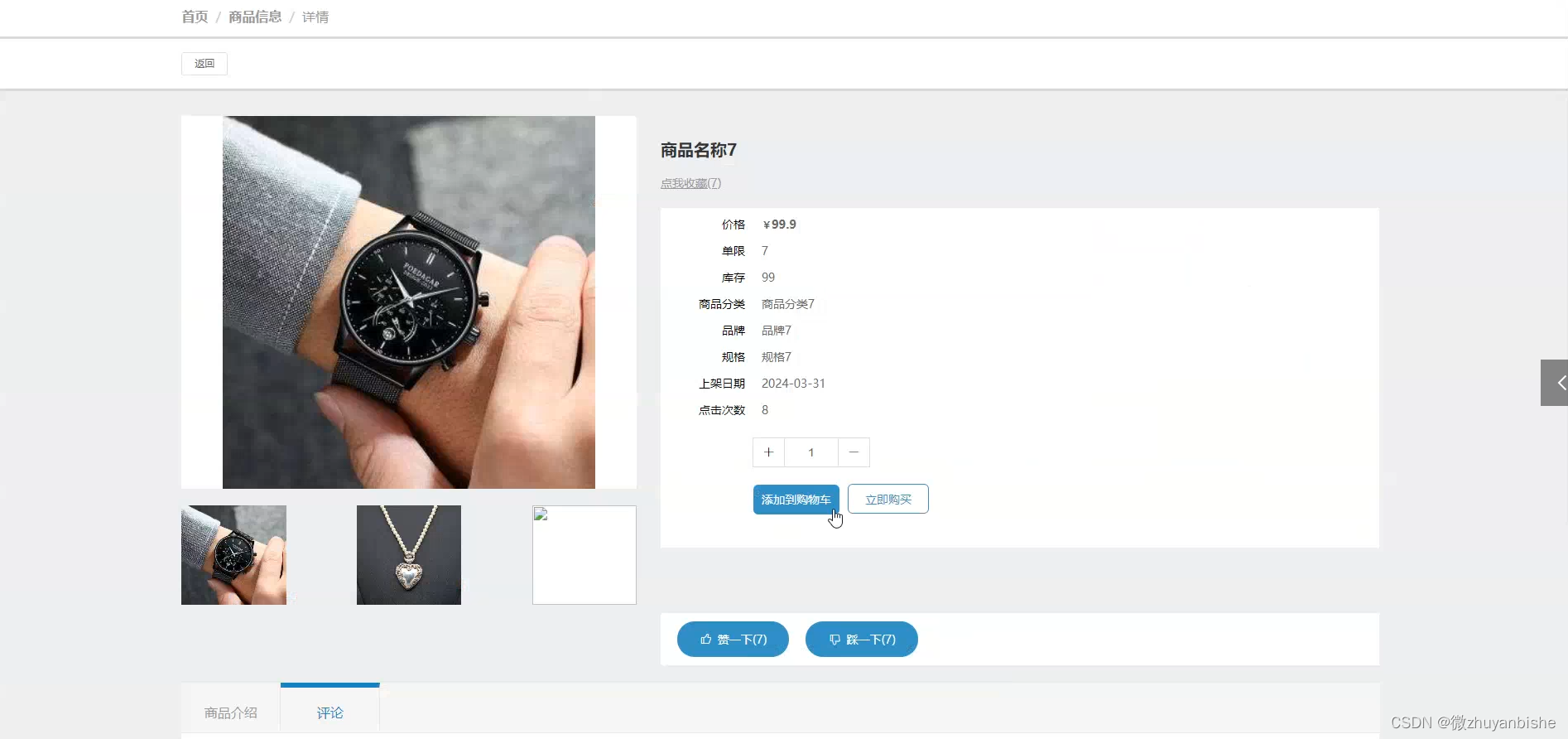 计算机毕业设计之基于springbootvue的在线支付账单管理系统的设计与实现基于spring Boot的在线支付系统的设计与实现 Csdn博客