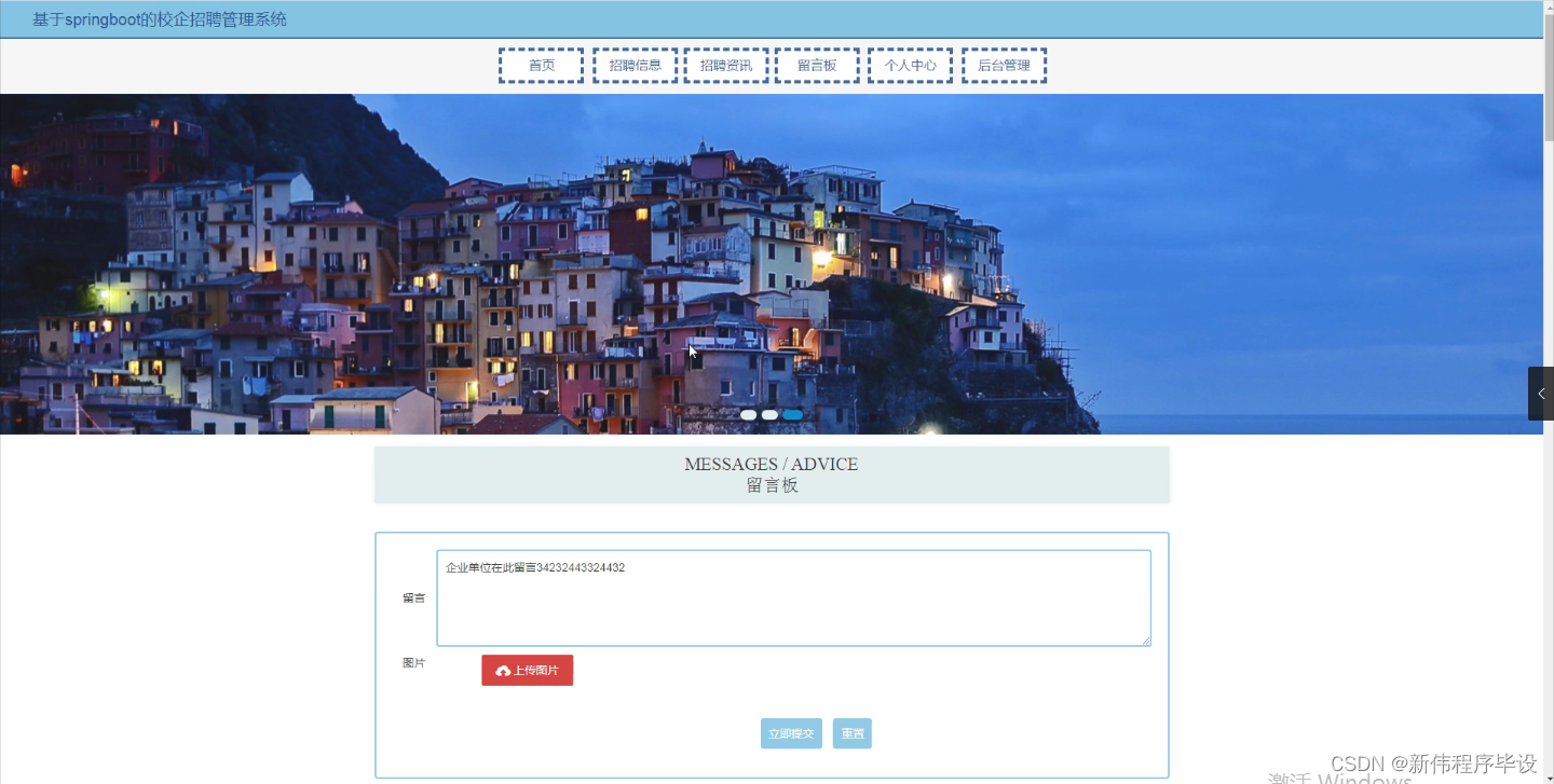 Java计算机毕业设计基于的校企招聘管理系统（附源码springboot开题论文）java开源企业招聘管理系统 Csdn博客