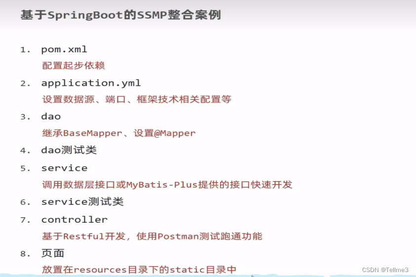 39、Springboot基础总结（整合第三方技术，和后续学习）_spring boot 3 核心技术与最佳实践 pdf-CSDN博客