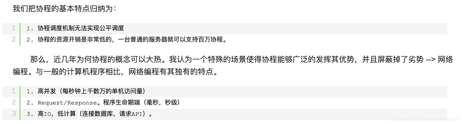 极客时间 Go并发实战课笔记01 并发基础极客时间go并发编程实战课 Csdn博客