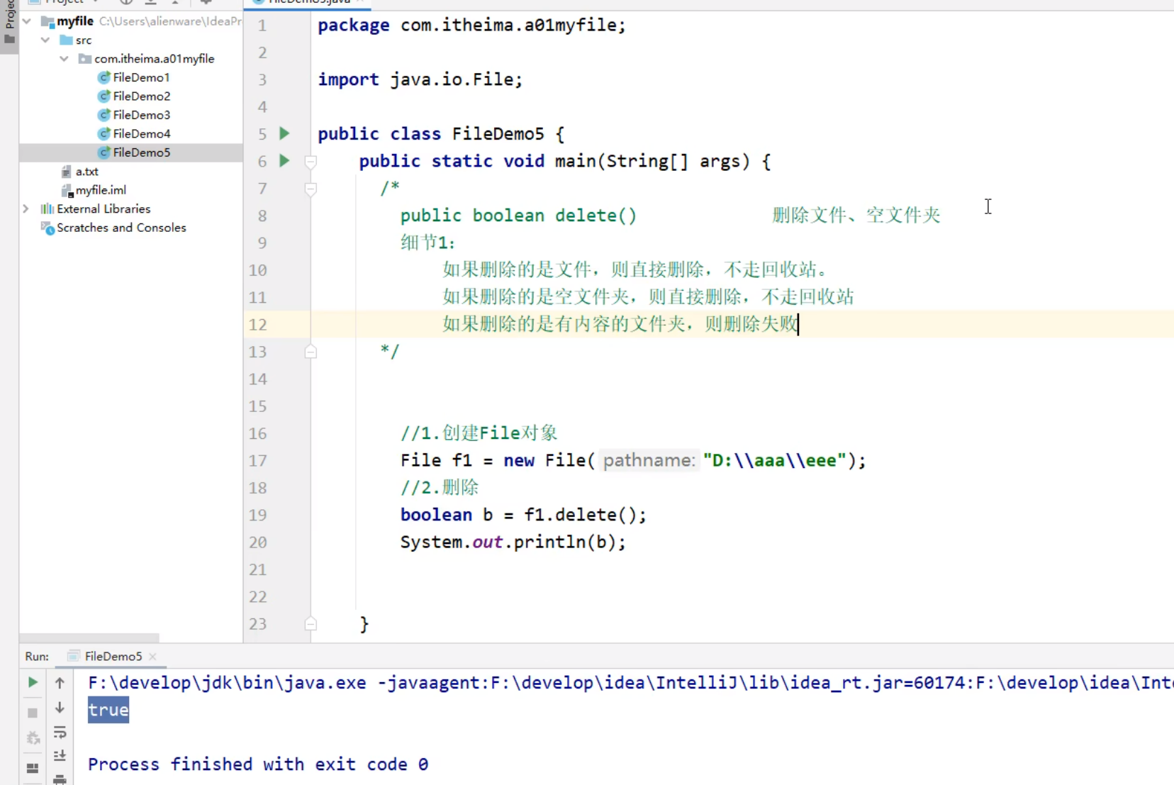 java202303java学习笔记第三十四天File得成员方法(创建删除)2-CSDN博客