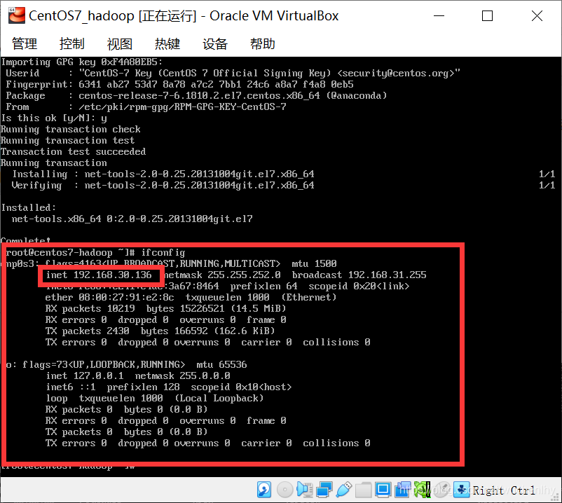 VirtualBox + CentOS7 搭建 Hadoop 伪分布式模式_virtualbox5.1.24 centos7安装hadoop-CSDN博客