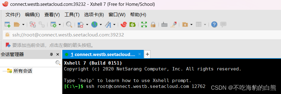 autodl使用教程-使用Xshell和Xftp进行链接和传输以及autodl环境配置（超详细）_xshell连接autodl-CSDN博客