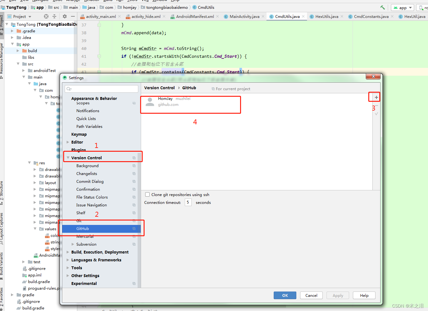 怎么使用AS推送项目到Github上，一文解决！_as上传github-CSDN博客