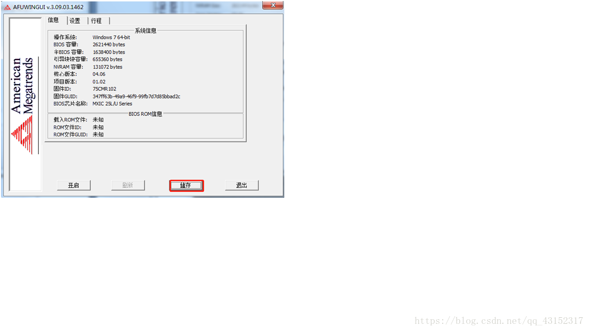 Windows下通过AFUWIN批量刷AMI类型主板的BIOS_afuwingui-CSDN博客