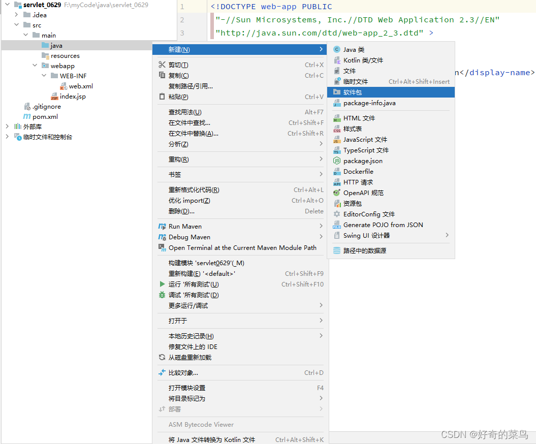 IDEA创建一个Servlet项目(tomcat10)_tomcat10 servlet-CSDN博客