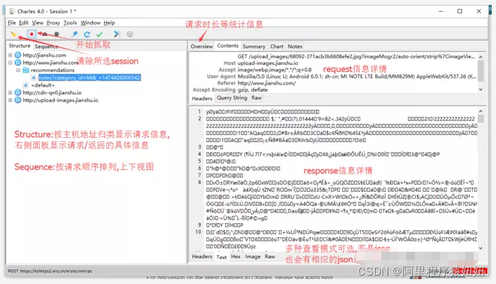 Charles 抓包使用教程 - Windows_charles windows-CSDN博客