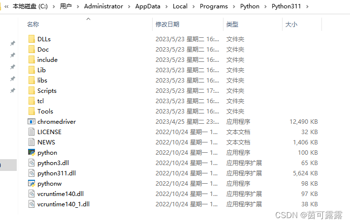 Pip常见错误解决方案(傻瓜教学)pip升级失败 Csdn博客
