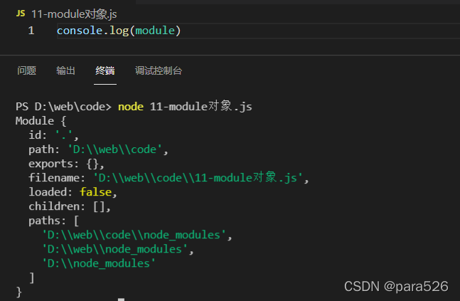 Node.js基础_node.js const-CSDN博客