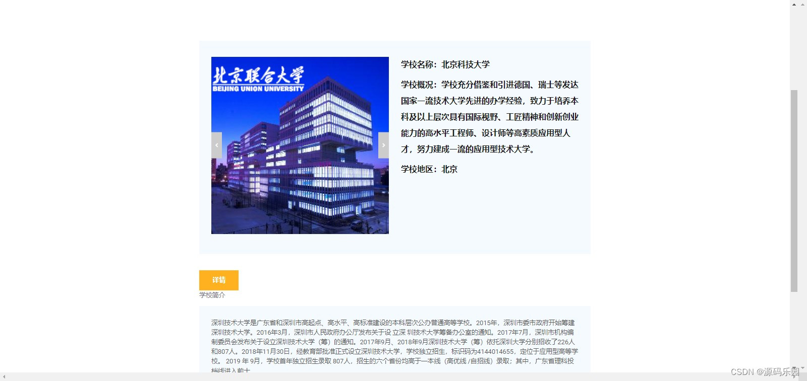 基于SSM+SpringBoot+MySQL+Vue的考研信息管理系统(附论文)-CSDN博客