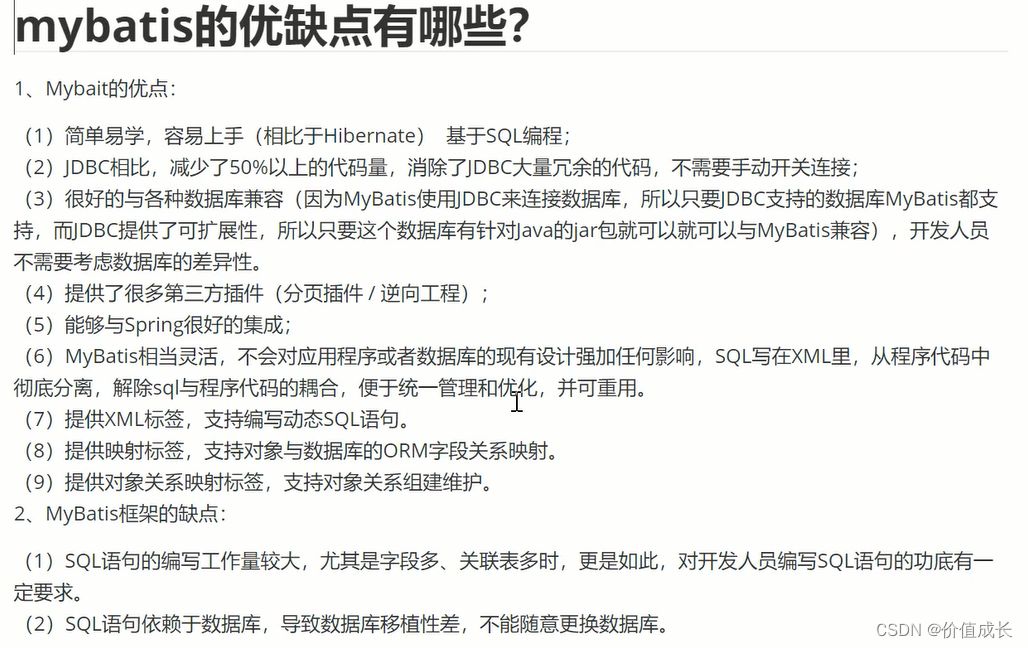 Mybatis-CSDN博客